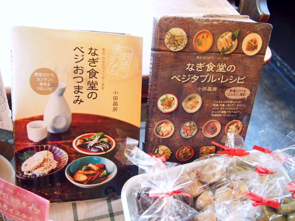 Nagi Shokudo | Tokyo Vegetarian Restaurants and Cafe Guide