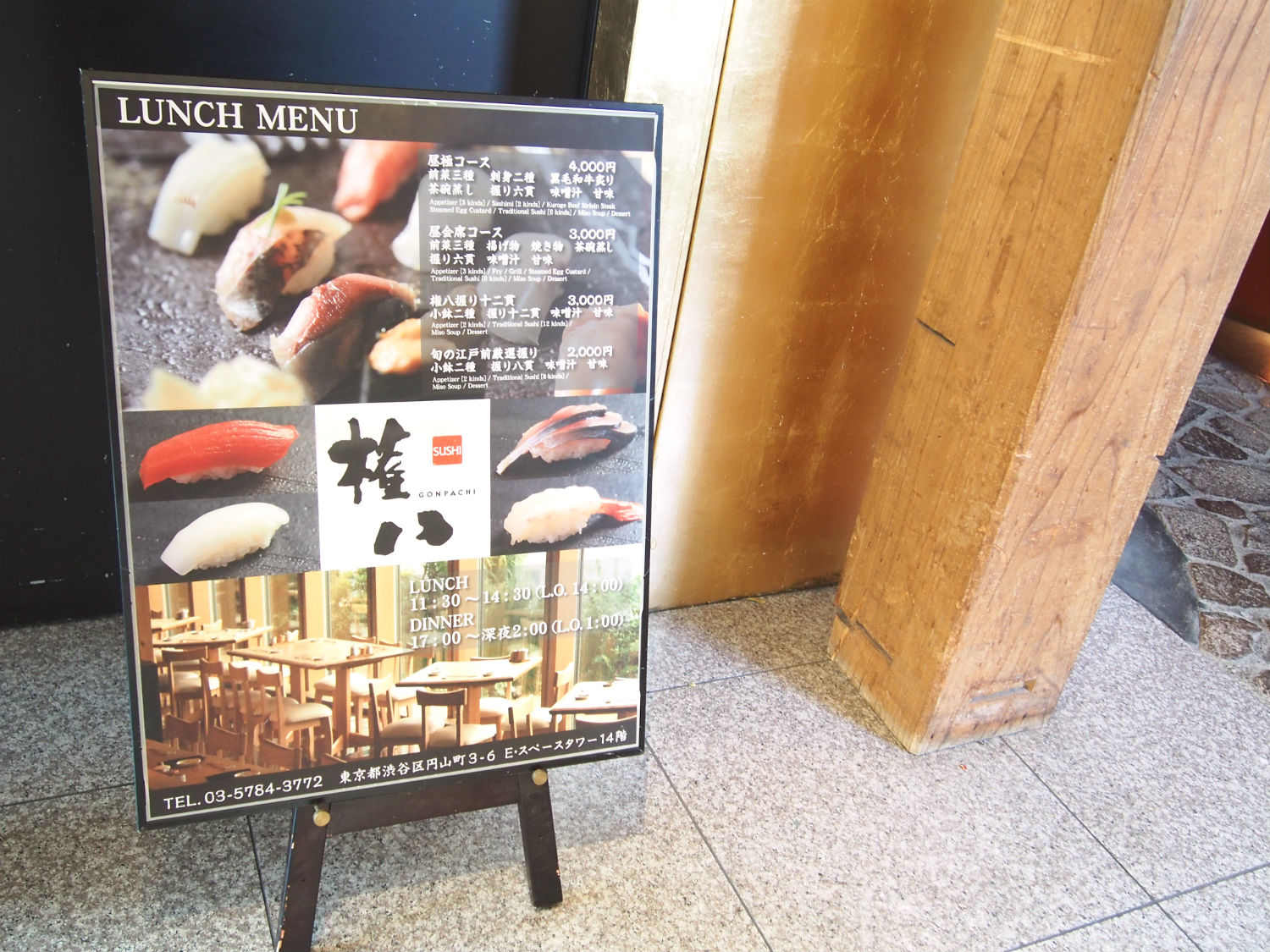 Gonpachi Shibuya | Tokyo Vegetarian Restaurants and Cafe Guide