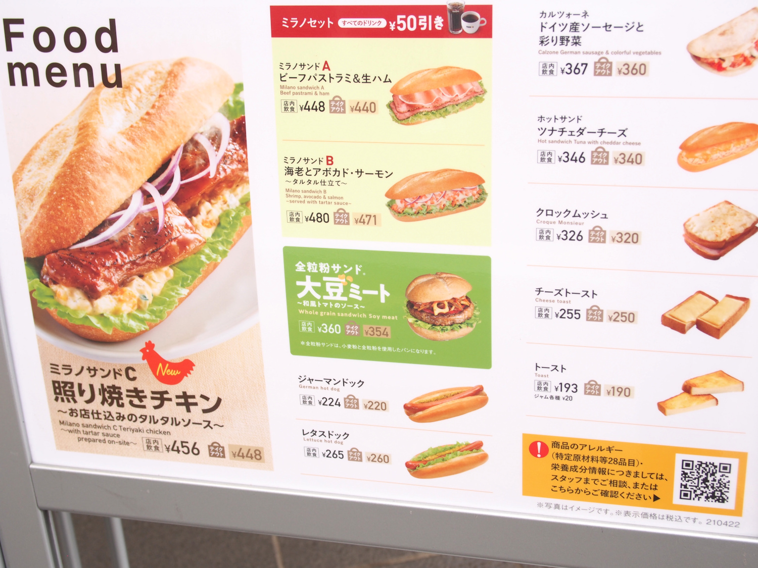 Doutor Coffee | Tokyo Vegetarian Restaurants and Cafe Guide