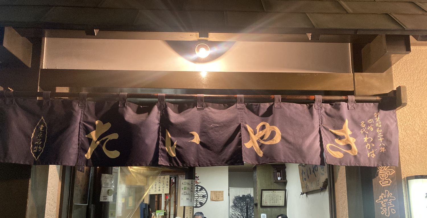 Taiyaki Wakaba (Yotsuya) | Tokyo Vegetarian Restaurants and Cafe Guide